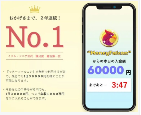 「マネーファルコン(Money Falcon)」 清水彩海は全く稼ぐことができないのか？ | きゅりおの副業情報探求